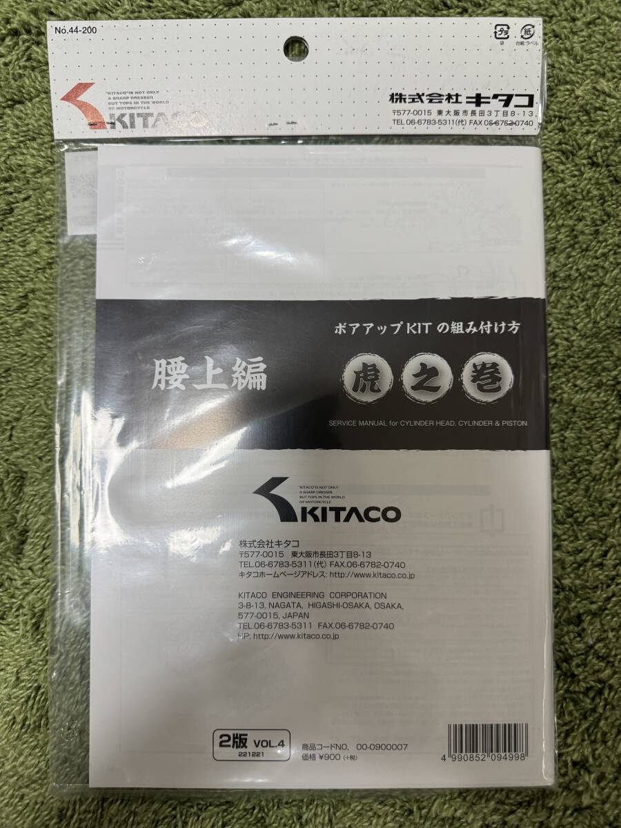 Yahoo!オークション - 新品未開封 キタコ KITAKO モンキー・スーパー...