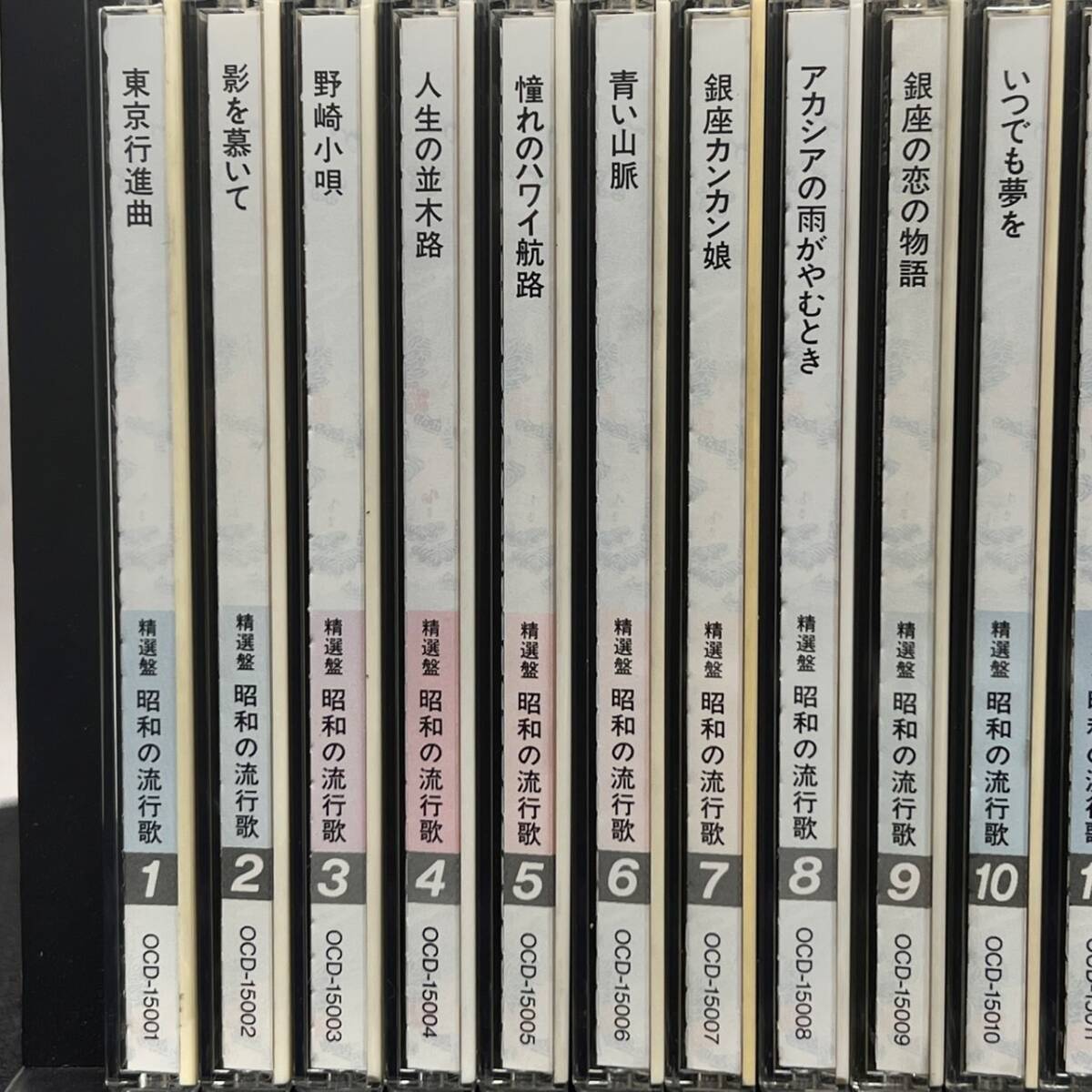 精選盤 昭和の流行歌 CD20巻セット 専用BOX付 ユーキャン 全392曲 歌謡曲 演歌 ヒット曲 管理：B上段(演歌)｜売買されたオークション情報、yahooの商品情報をアーカイブ公開 ...