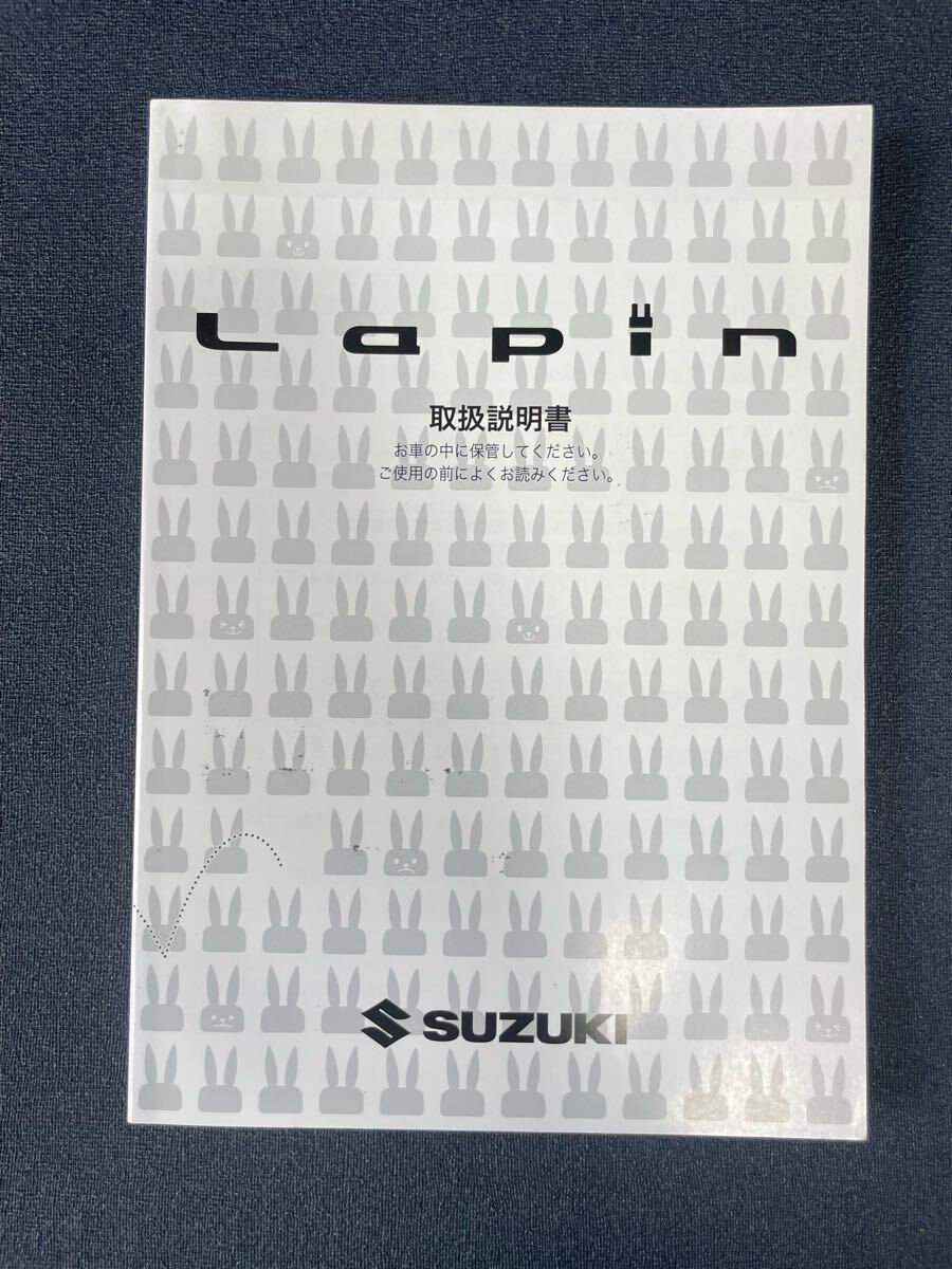 Yahoo!オークション - ラパン HE33S 取扱説明書 印刷2015.09 (15)