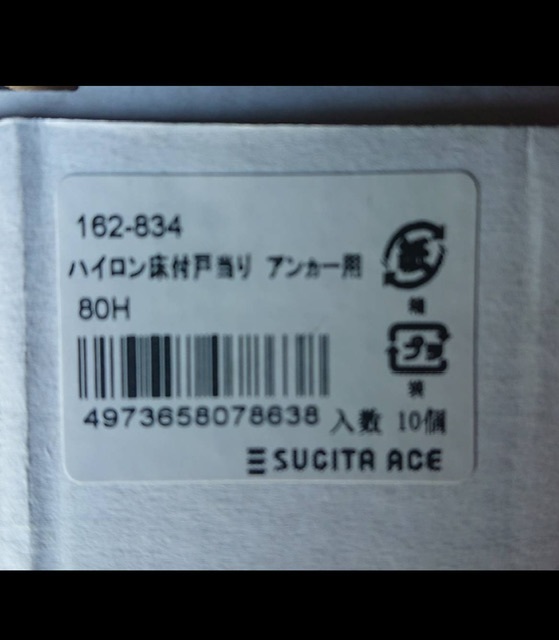 Yahoo!オークション - 杉田エース床戸当たり1箱10個入り H80
