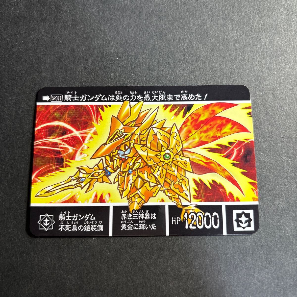 SDガンダムアルティメットバトル SDガンダム カードダス 2 キラ プリズム SDガンダム外伝 新約SDガンダム外伝 騎士ガンダム 不死鳥の鎧装備 :: Yahoo!Auction ...