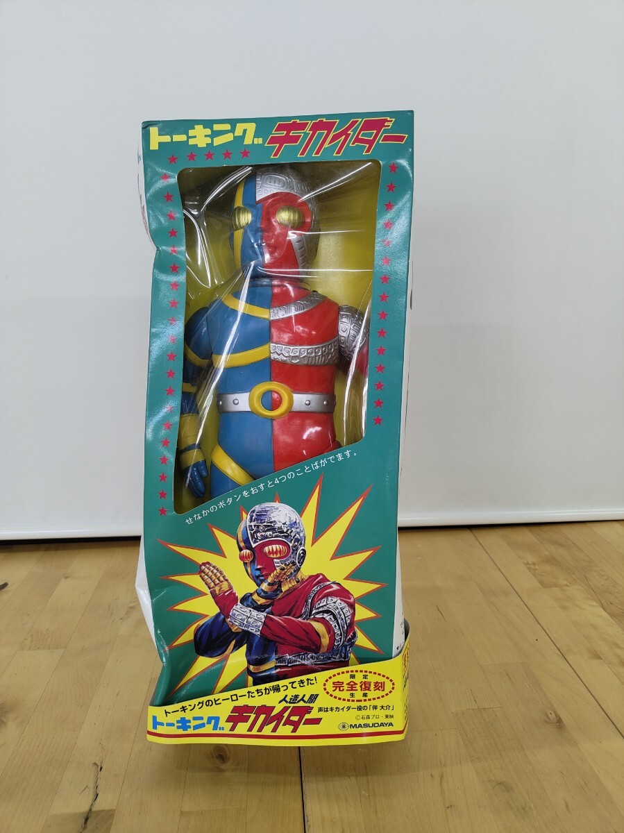 Yahoo!オークション - Y02 マスダヤ トーキング 人造人間 キカイダー ...