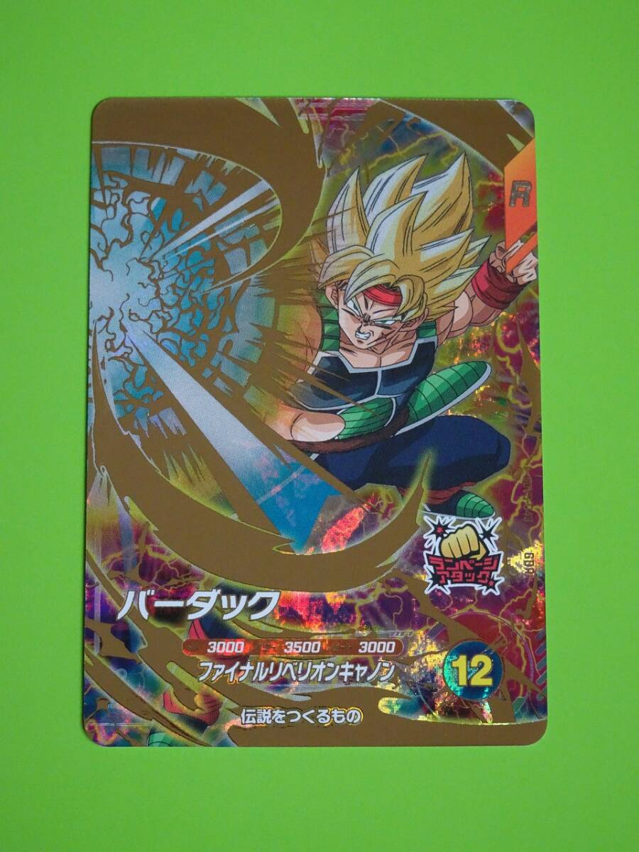 Yahoo!オークション - SDV3-043 バーダック GDR ドラゴンボールスーパ...