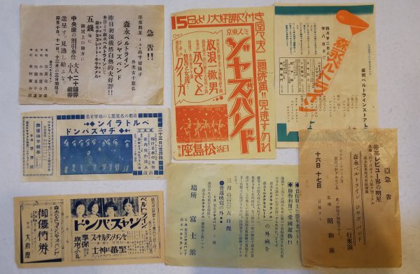 Yahoo!オークション - S281 戦前 大正昭和期 歴史資料【東京.森永ベル...