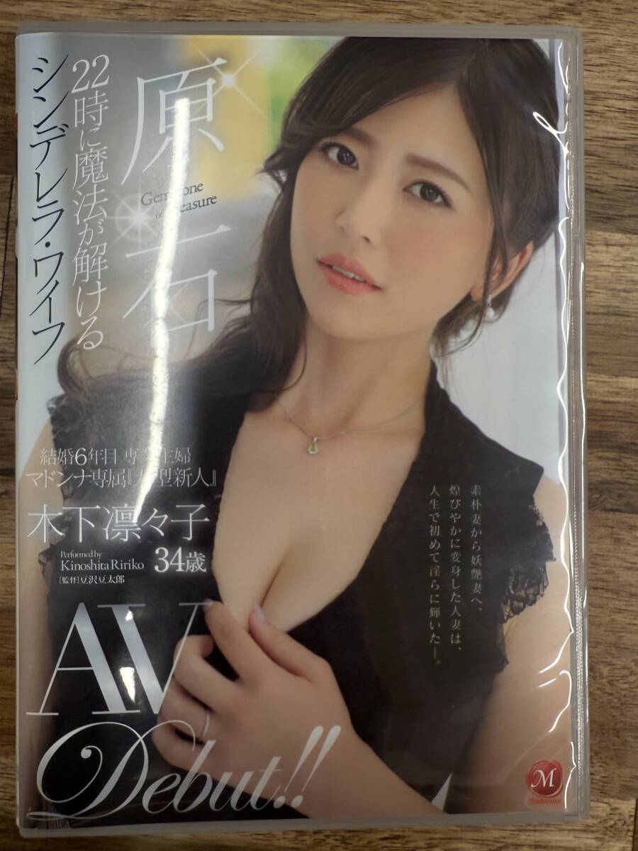 Yahoo!オークション - 木下凛々子 34歳 AV Debut JUL-149