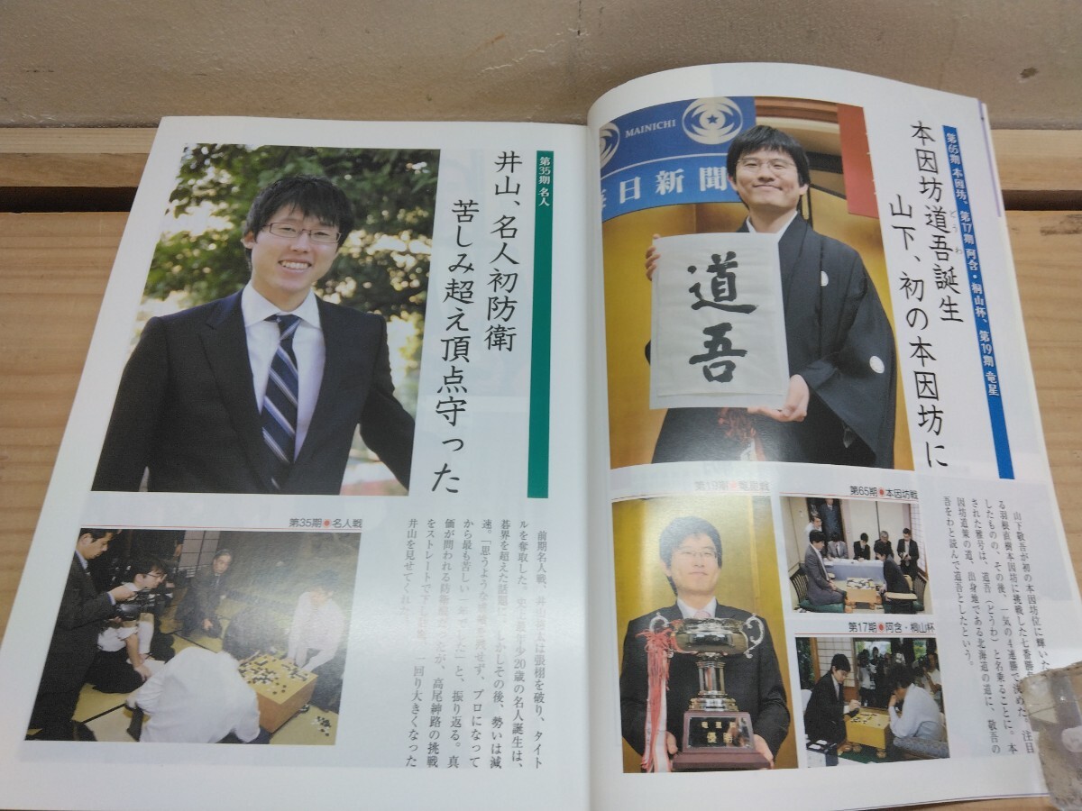 Yahoo!オークション - T78 棋道&碁ワールド 臨時増刊号 送料無料『囲...