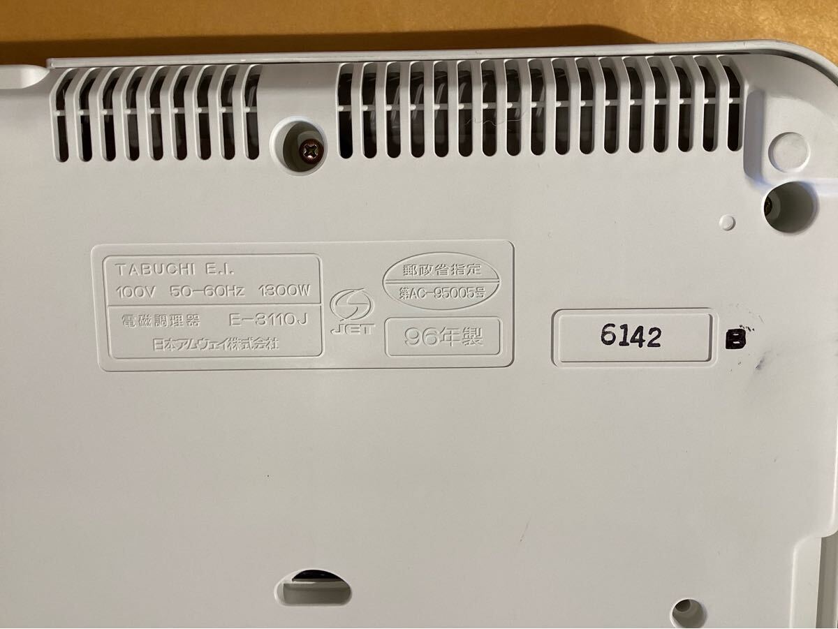 Yahoo!オークション - 未使用保管品 Amway E-3110J インダクションレン...