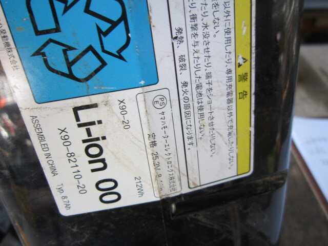 Yahoo!オークション - 2874 ヤマハ X90-20 8.7AH