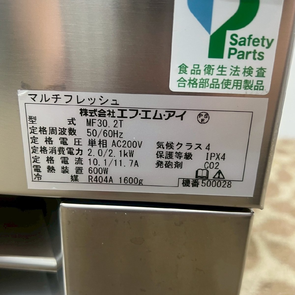 Yahoo!オークション - FMI ブラストチラー＆ ショックフリーザー MF30....