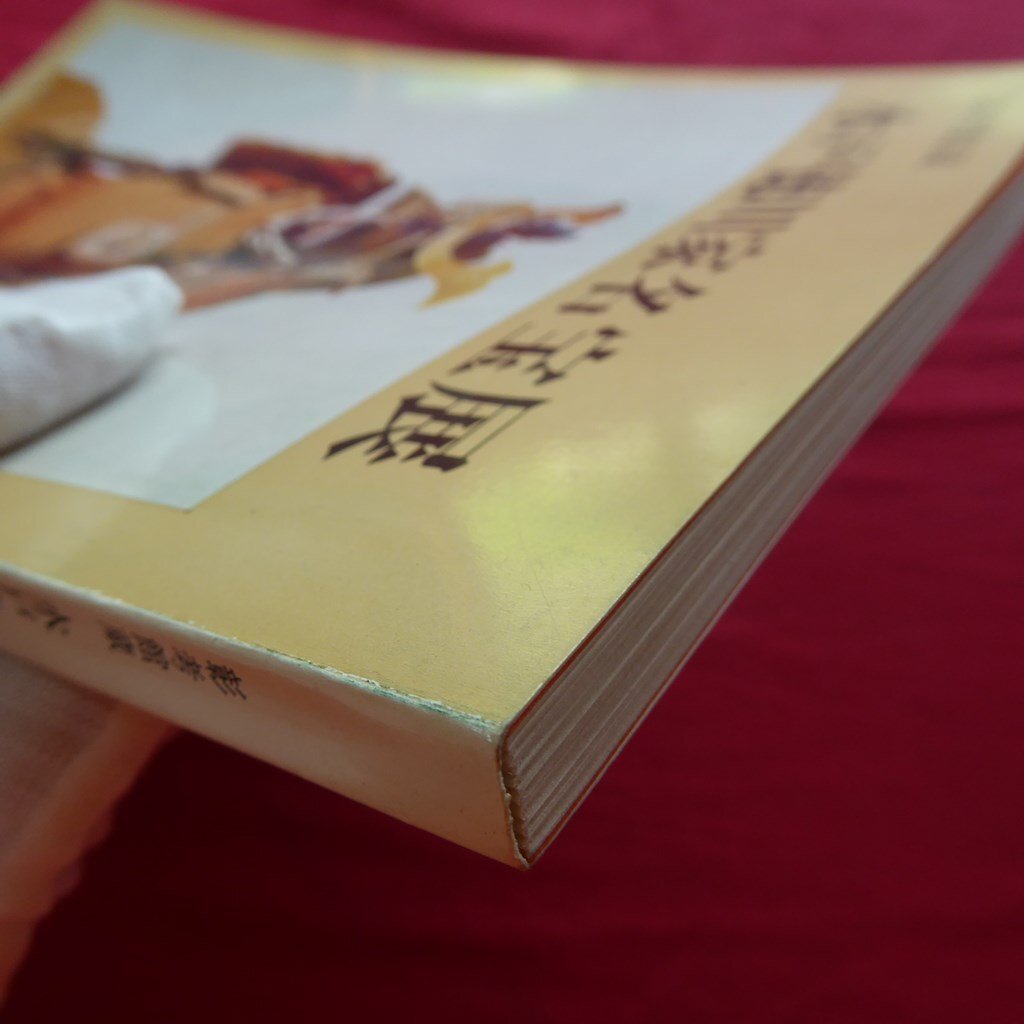 Yahoo!オークション - w23/図録【彰考館蔵 水戸徳川家名宝展/昭和48年...