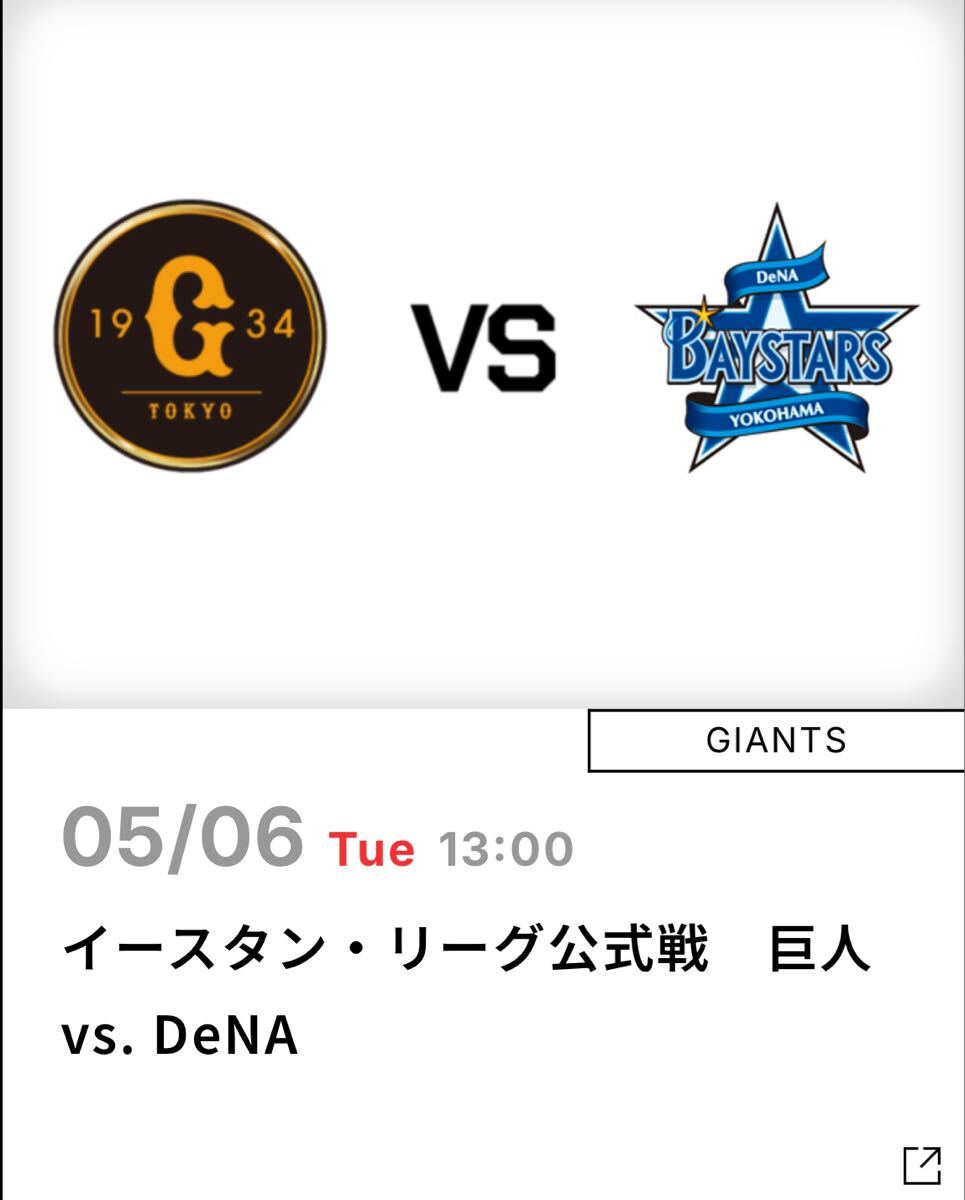 Yahoo!オークション - 5/6 巨人vs Dena 3階一塁側指定 @ジャイアンツタ...