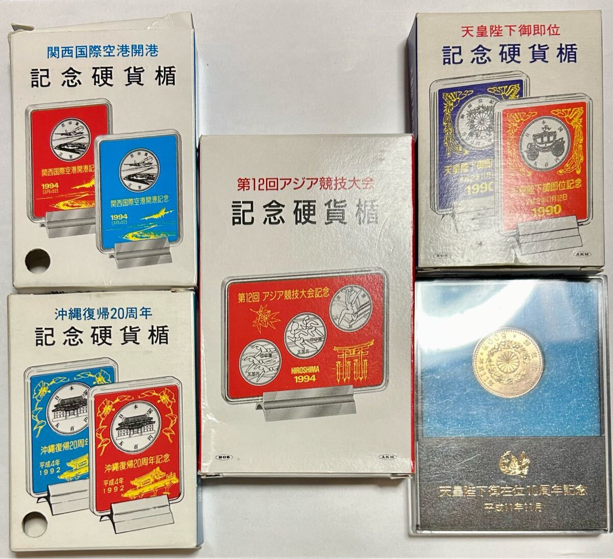 Yahoo!オークション - 記念貨幣セット【5点】
