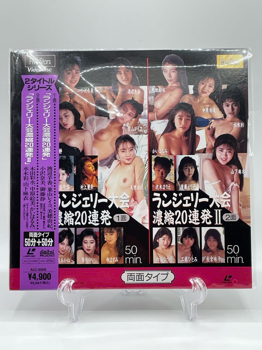 Yahoo!オークション - ランジェリー大会 濃縮20連発 Ⅰ・Ⅱ レーザーデ...