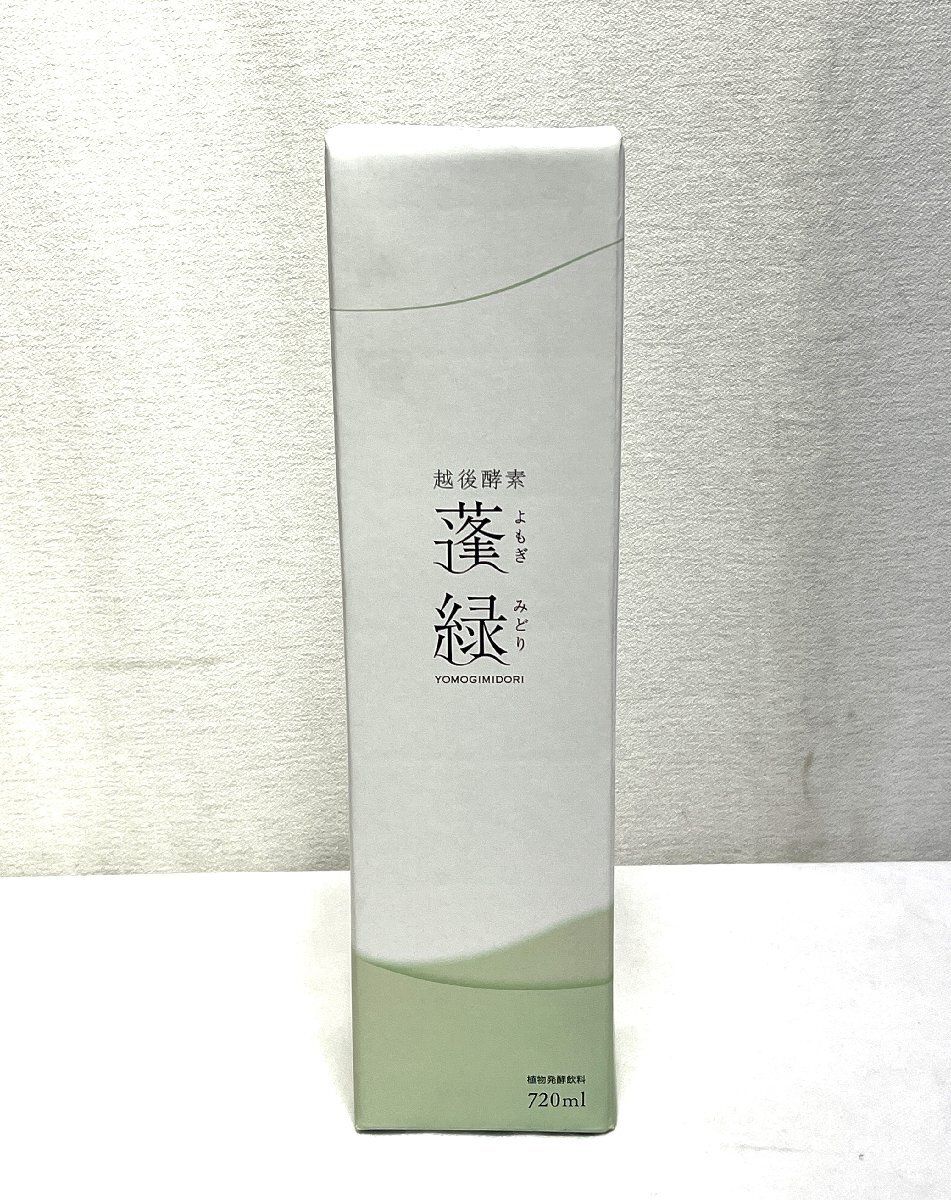Yahoo!オークション - 越後酵素 蓬緑 YOMOGIMIDORI 植物発酵飲料 720m...
