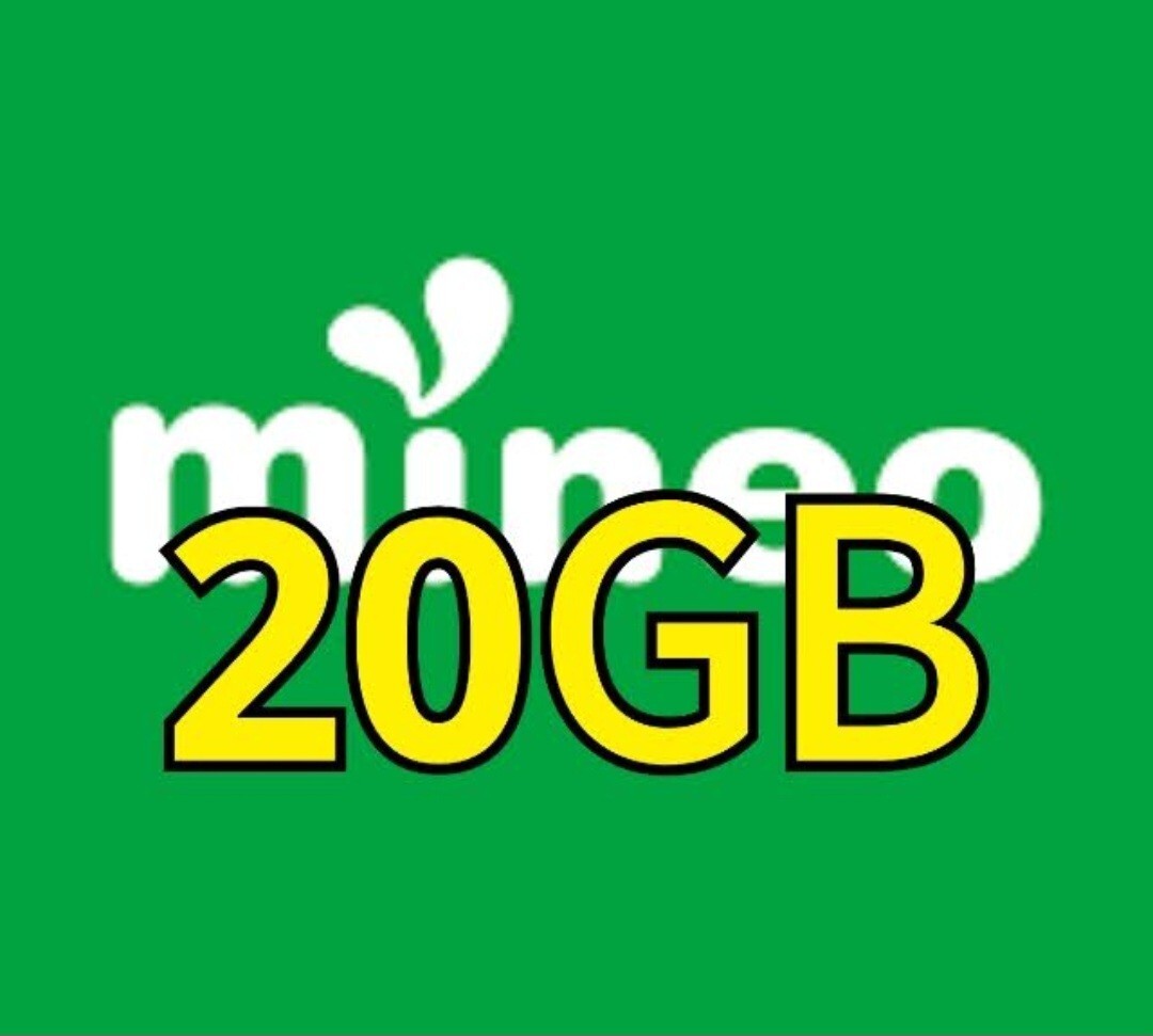 Yahoo!オークション - 匿名 約20GB マイネオ パケットギフト