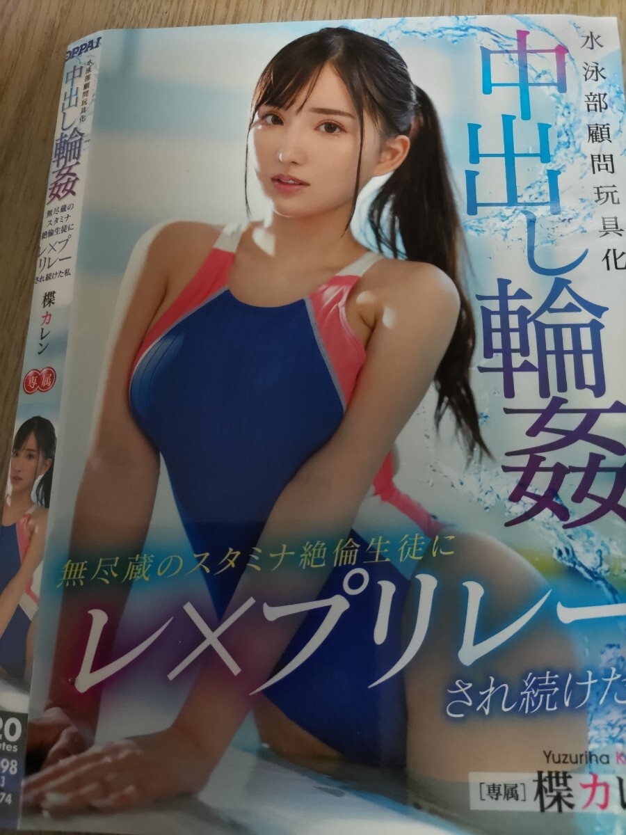 Yahoo!オークション - 楪カレン