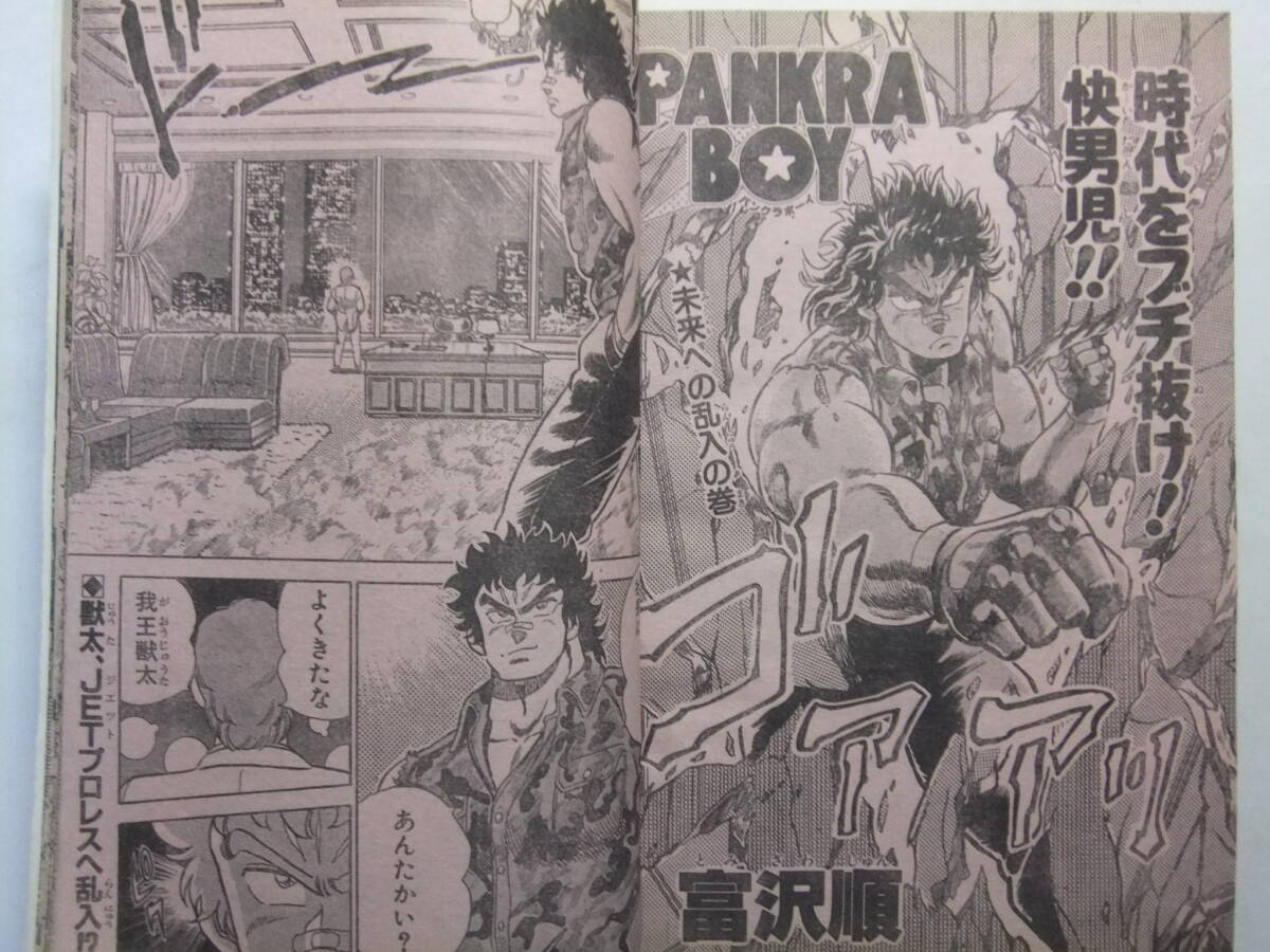 Yahoo!オークション - W-1796 1987年 週刊少年ジャンプ 第23号 新連載...