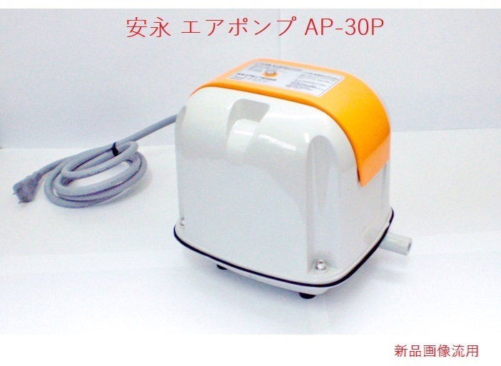 Yahoo!オークション - 安永 AP-30P 安永エアポンプ 浄化槽ブロアー 浄...