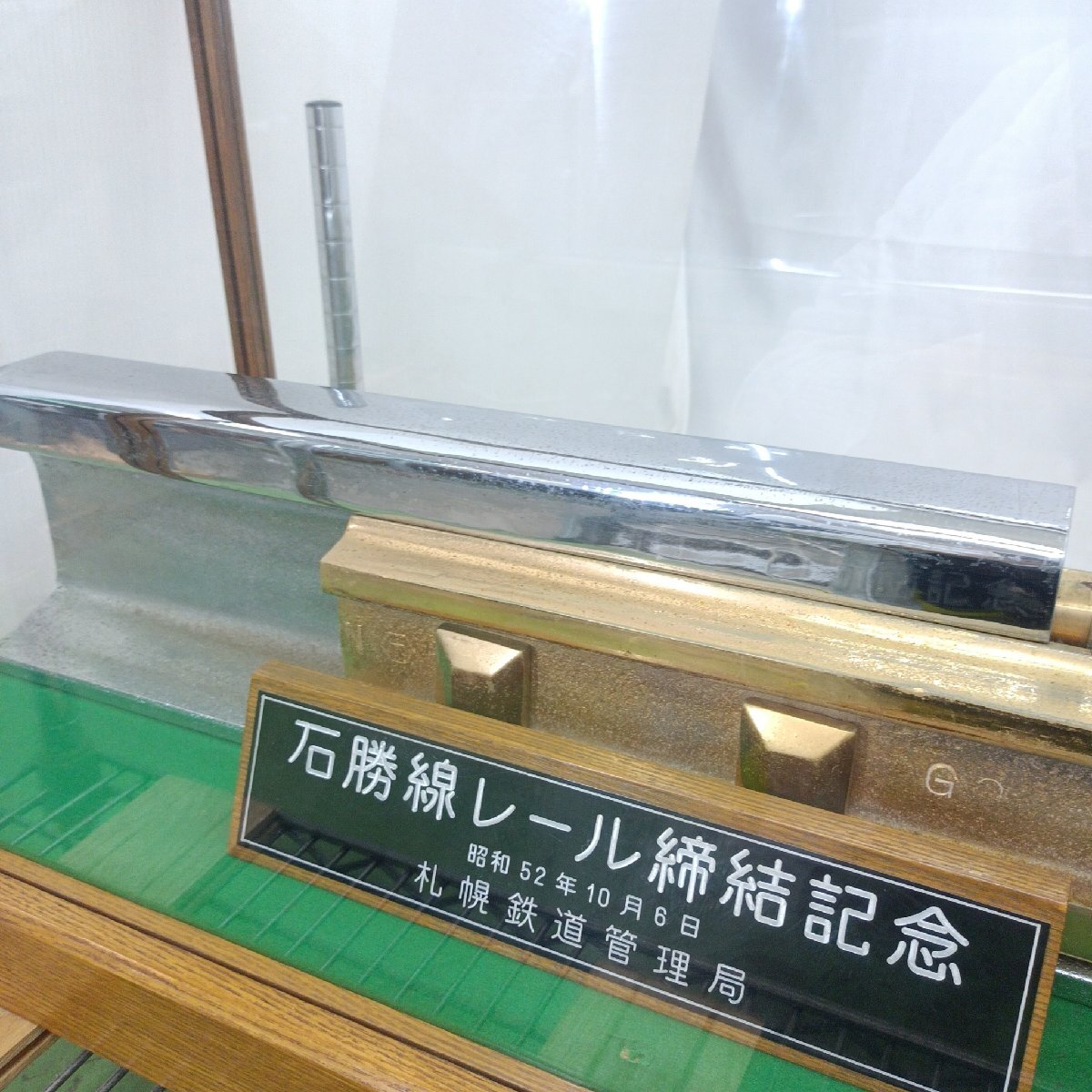Yahoo!オークション - 【引取限定/札幌】希少 石勝線レール カットレー...