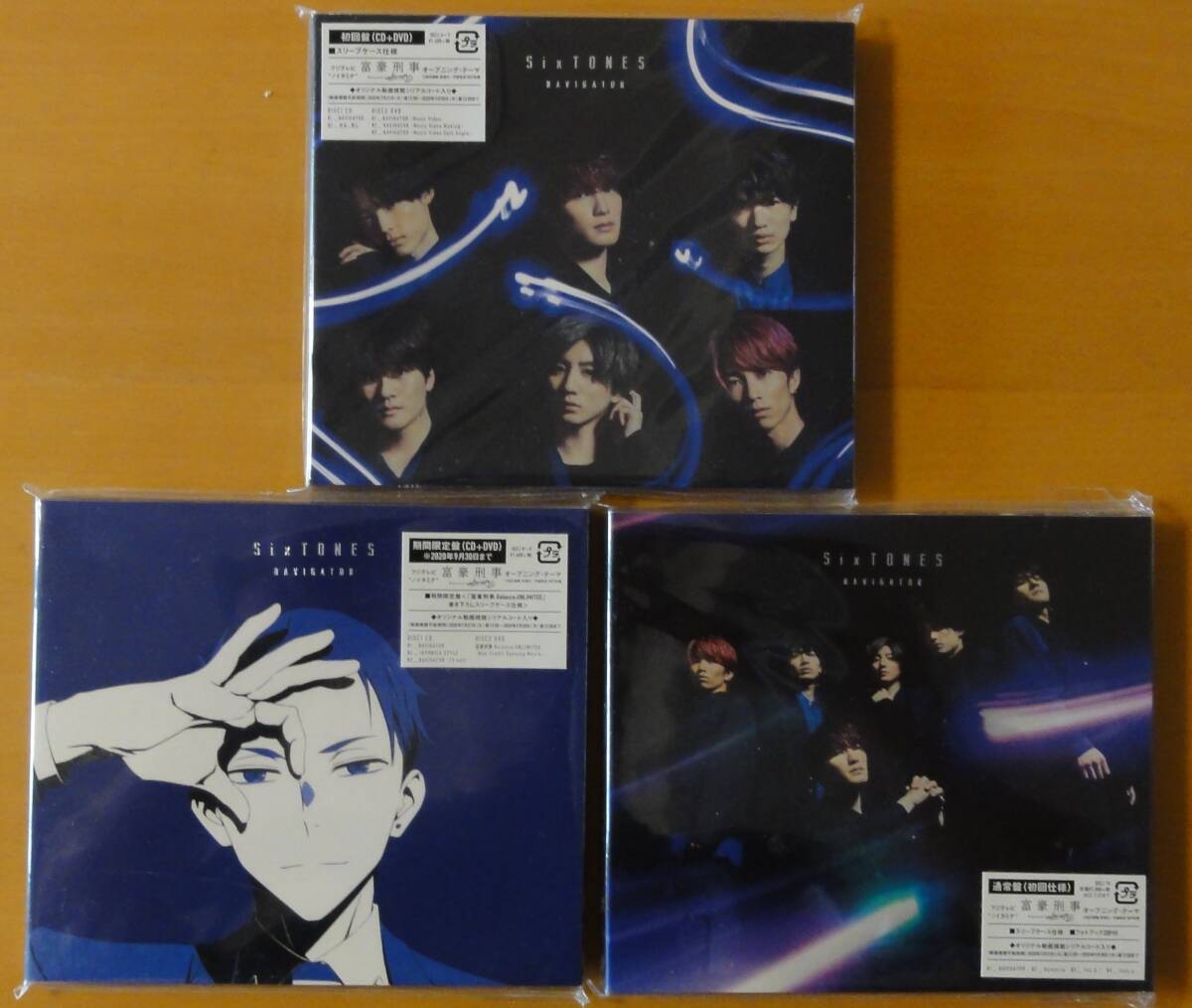 Yahoo!オークション - SixTONES CD8枚 【Imitation Rain】 【NAVIGATOR...