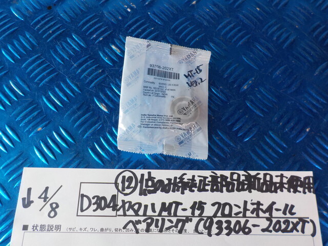 Yahoo!オークション - 純正屋 （D304）（12）1点のみ純正部品新品未使...