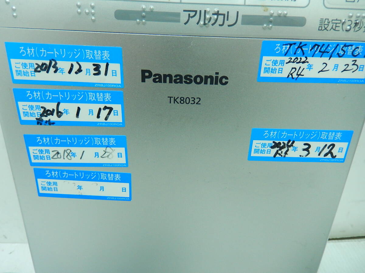 Yahoo!オークション - DK49 アルカリイオン整水器 パナソニック T...