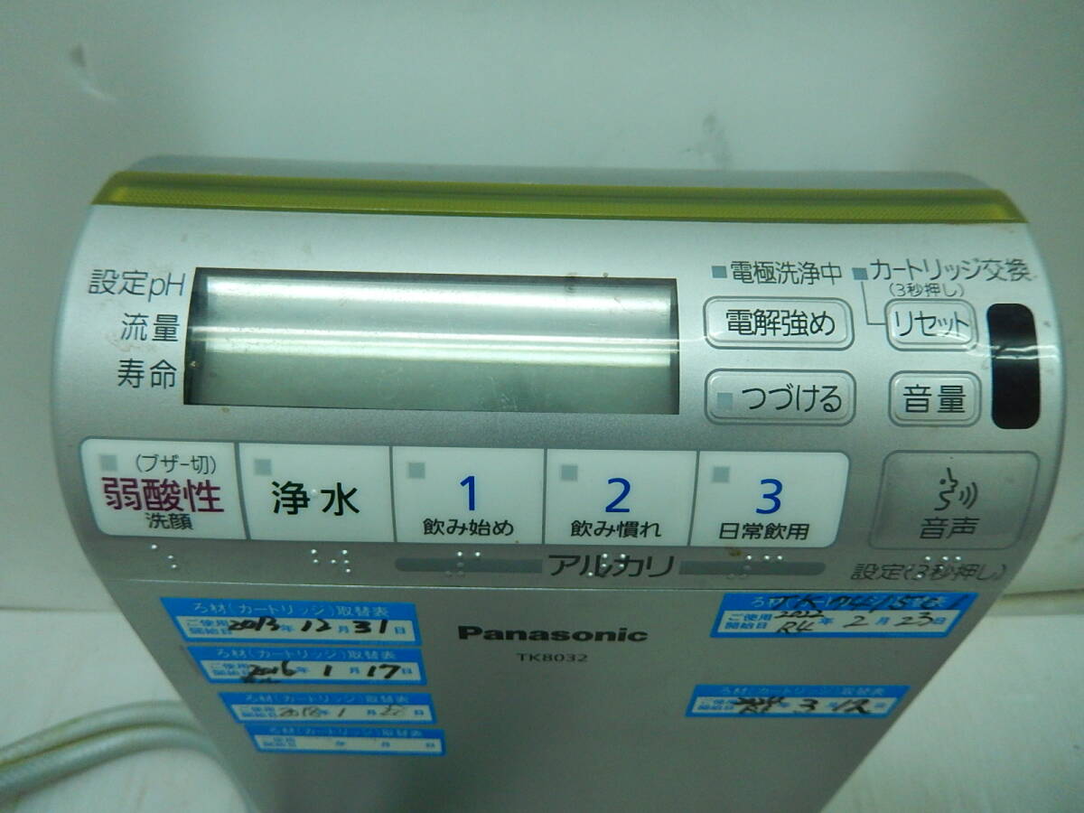 Yahoo!オークション - DK49 アルカリイオン整水器 パナソニック T...