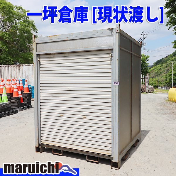 Yahoo!オークション - 【現状渡し】 一坪倉庫 大町モータース PAL-10S ...