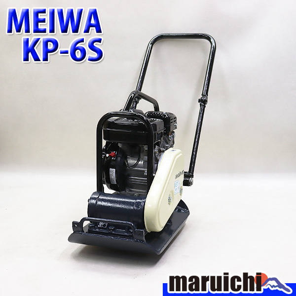 Yahoo!オークション - プレート MEIWA KP-6S 転圧機 低騒音型 プレート...