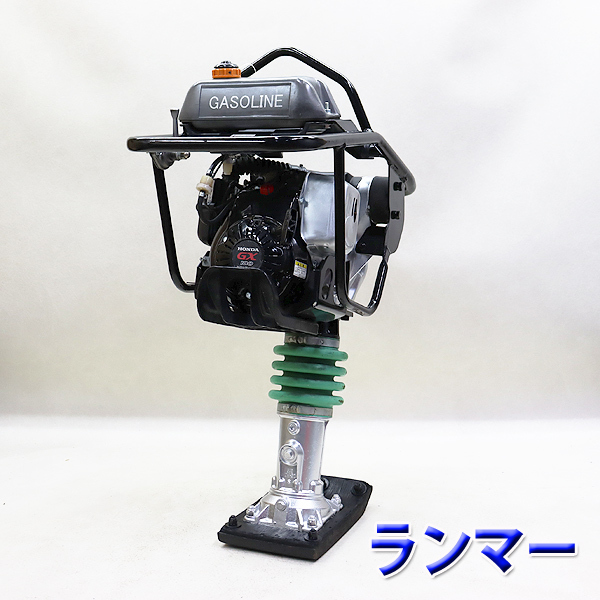 Yahoo!オークション - ランマー MIKASA MT-45H 転圧機 タンピングラン...