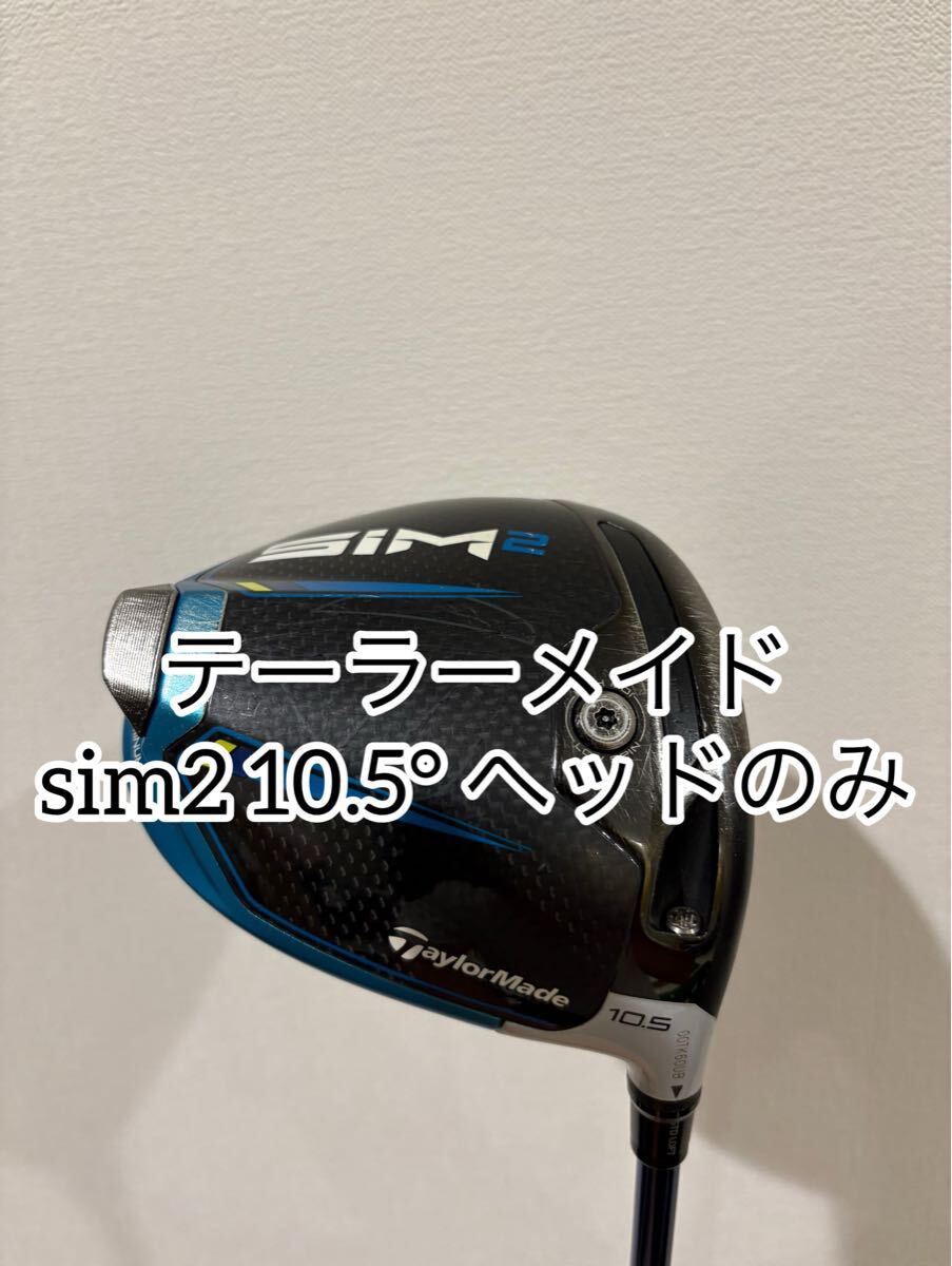 Yahoo!オークション - 美品数回ラウンド テーラーメイド SIM2 10.5°