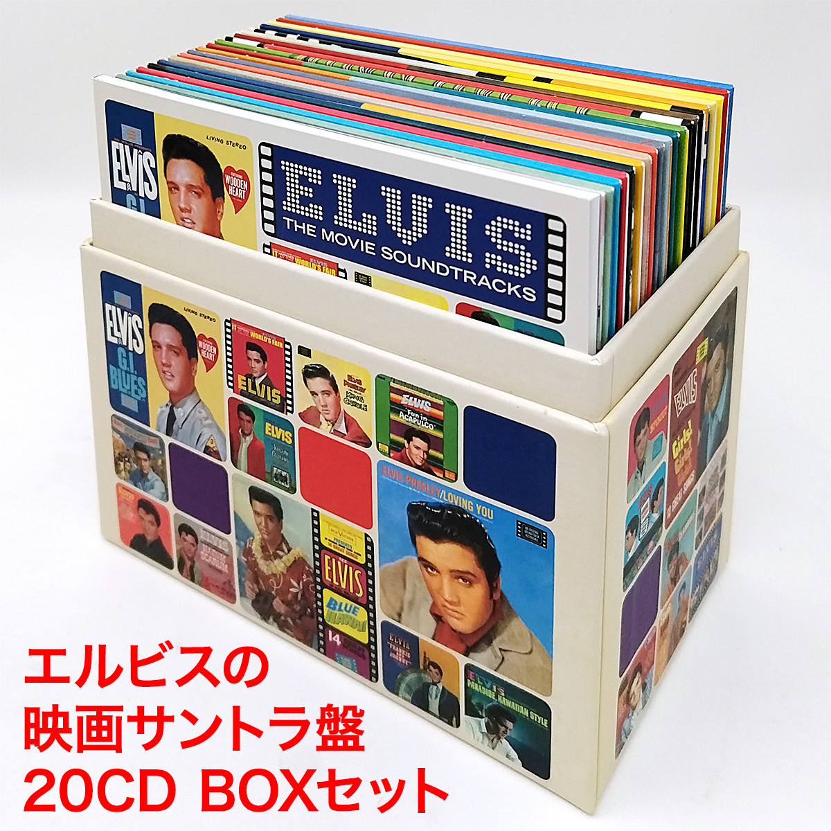 完全生産限定盤 The Perfect Elvis Presley Soundtrack Collection 20CD box エルビス・プレスリー 主演映画サウンドトラック・アルバム ...