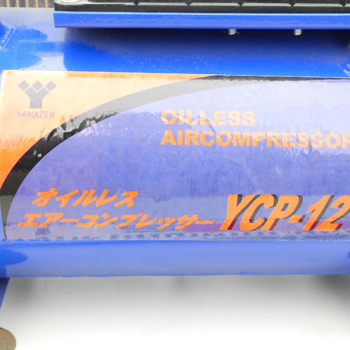 Yahoo!オークション - 動作品 山善 YAMAZEN オイルレスミニコンプレッ...