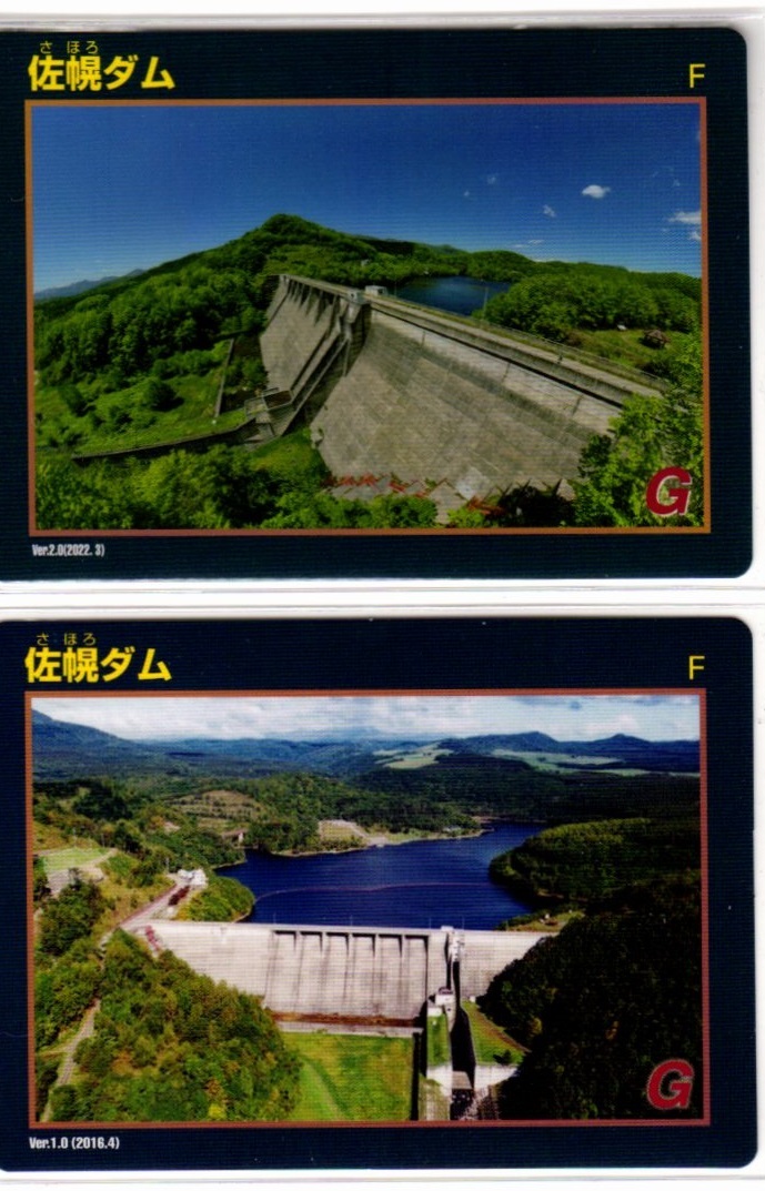 Yahoo!オークション - ダムカード 北海道佐幌ダム N04