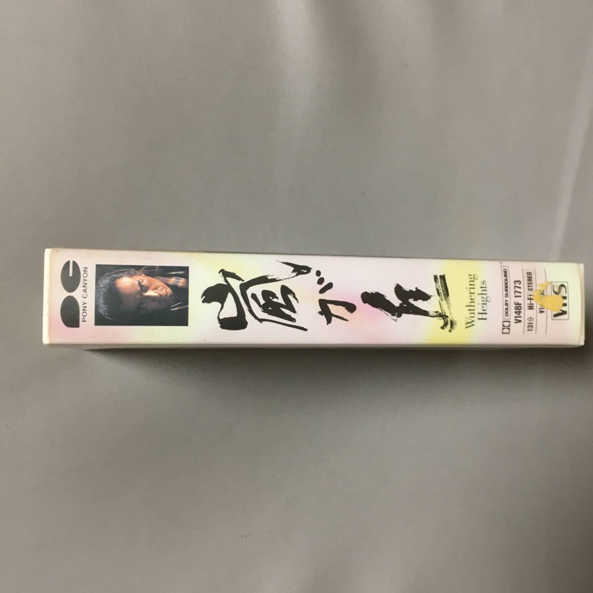 Yahoo!オークション - VHS 嵐が丘 (1988) 石田えり 田中裕子 高部知子 ...