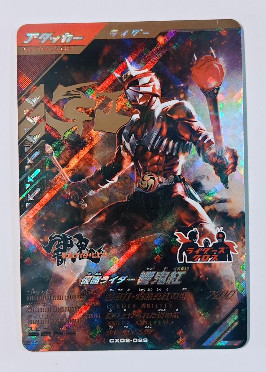 Yahoo!オークション - ガンバレジェンズ LRレジェンドレア CX02-029 仮...