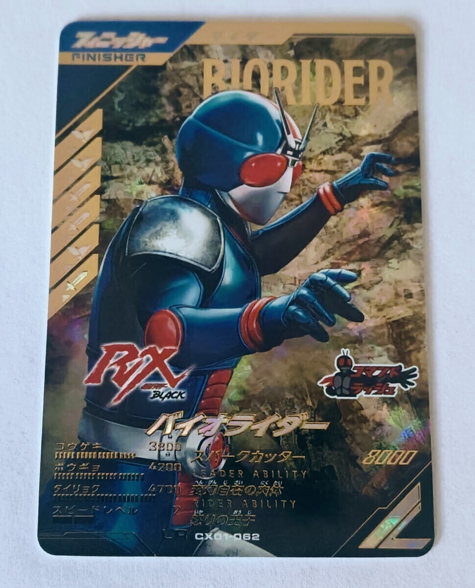 Yahoo!オークション - ガンバレジェンズ LRレジェンドレア CX01-062 バ...