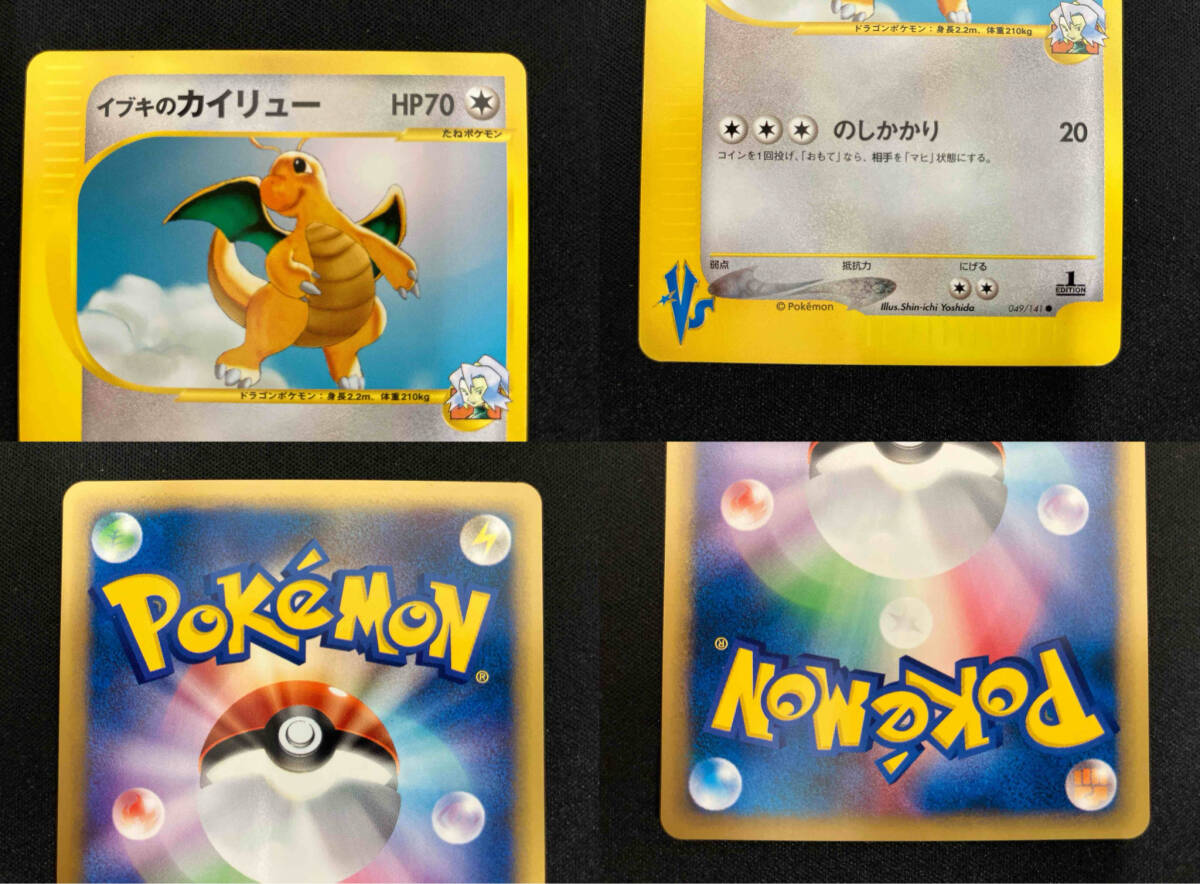 Yahoo!オークション - イブキのカイリュー(1ED)(049/141) C ポケモンカ...