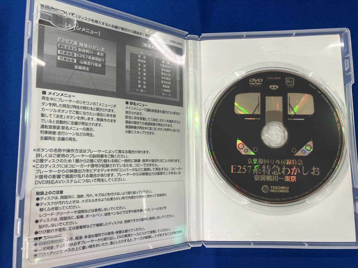 Yahoo!オークション - DVD E257系 特急 わかしお(安房鴨川~東京)
