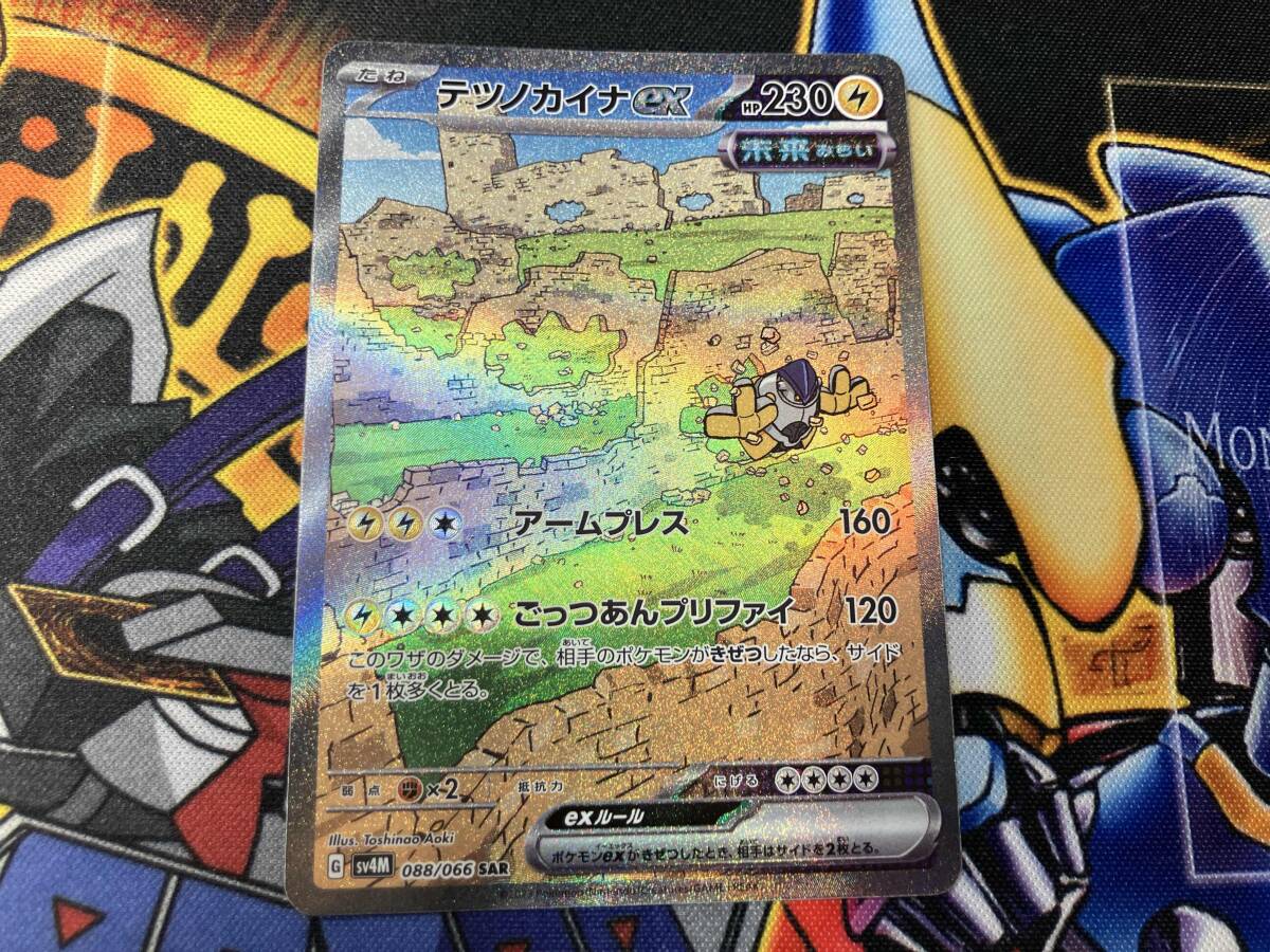 Yahoo!オークション - テツノカイナex(088/066) SAR ポケモンカードゲ...