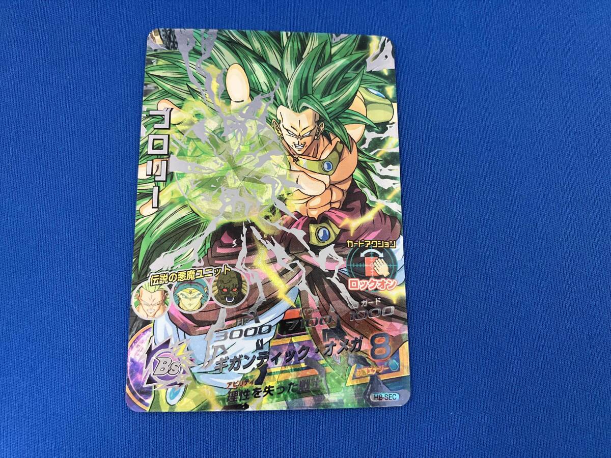 Yahoo!オークション - ブロリー H8-SEC シク ドラゴンボールヒーローズ