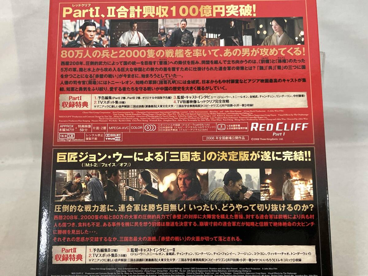 Yahoo!オークション - Blu-ray レッドクリフ PartI&Ⅱ ブルーレイツイ...