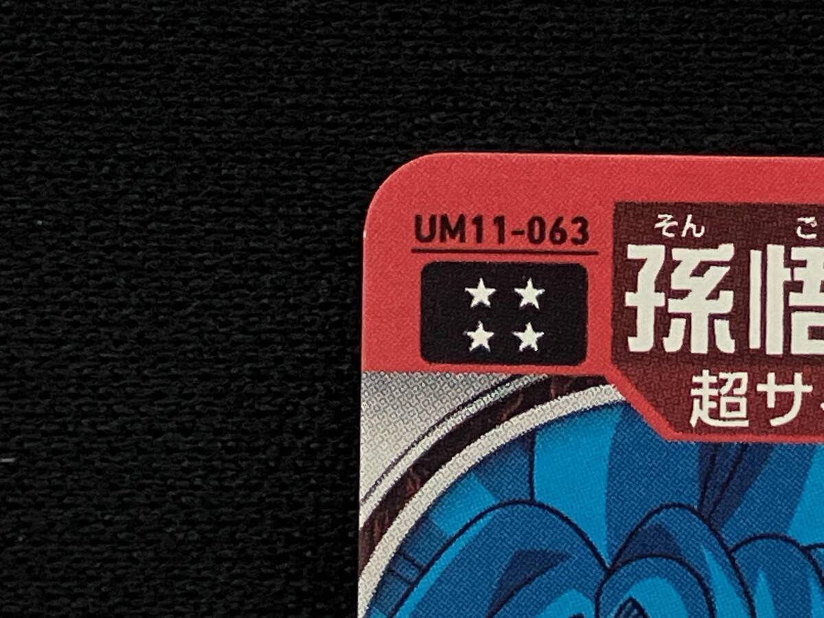 Yahoo!オークション - 孫悟空 BR UM11-063 UR ドラゴンボールヒーロー...
