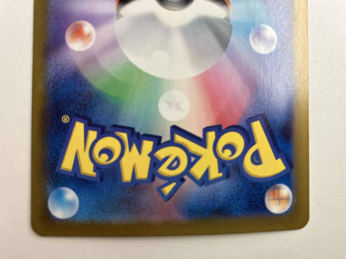 Yahoo!オークション - ふしぎなアメ(107/078) UR ポケモンカードゲーム