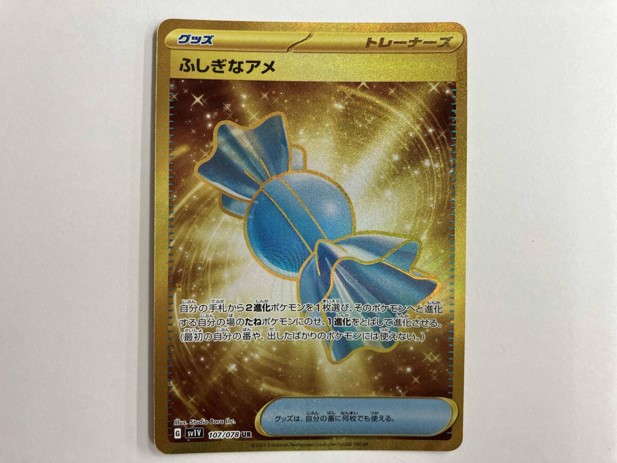 Yahoo!オークション - ふしぎなアメ(107/078) UR ポケモンカードゲーム