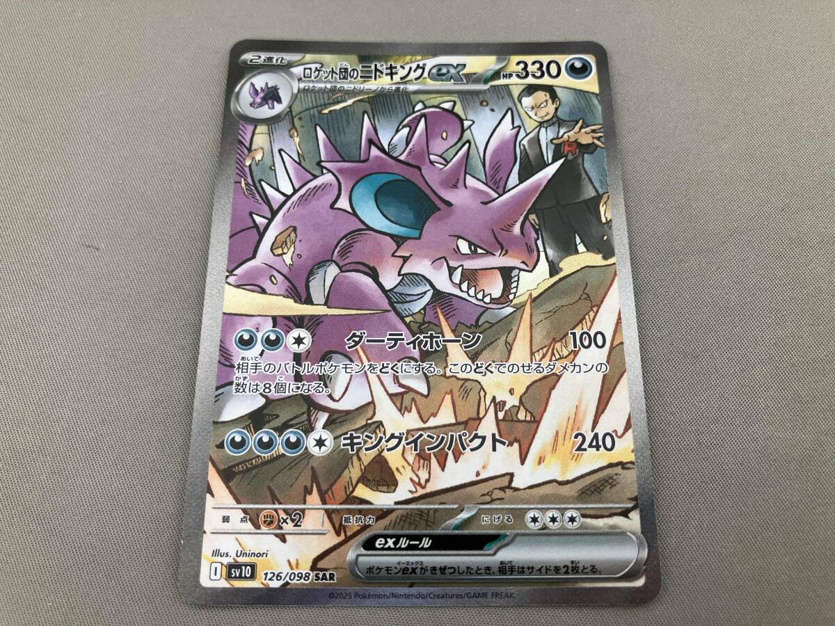 Yahoo!オークション - ロケット団のニドキングex(126/098) SAR ポケモ...