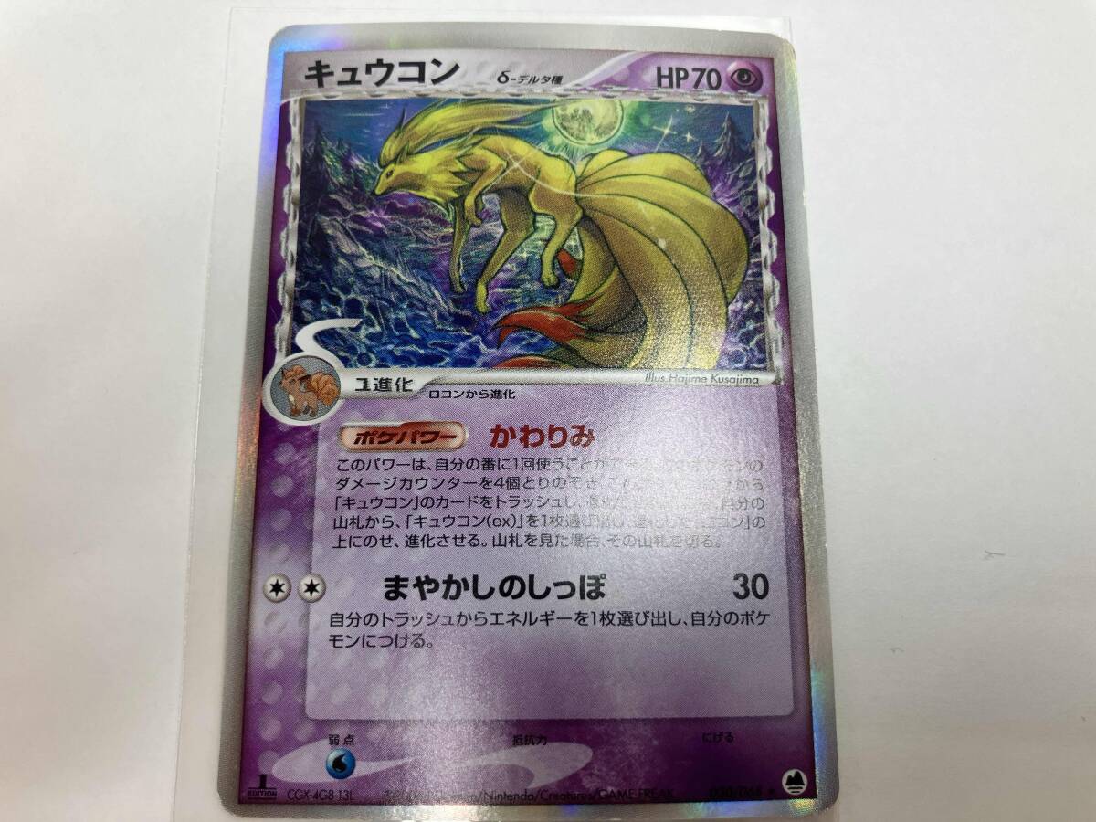 Yahoo!オークション - キュウコン δ種 030/068 1ED
