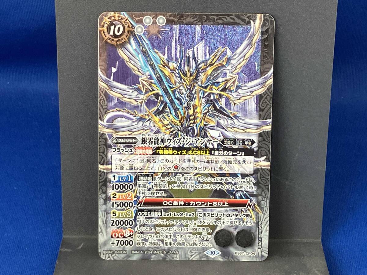 Yahoo!オークション - (2024表記)銀零龍神ウィズ・ジ・アンサー / CP