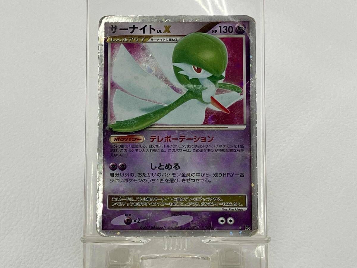 Yahoo!オークション - ジャンク サーナイト (LV.X)(-) SR DP4 ポケモン...