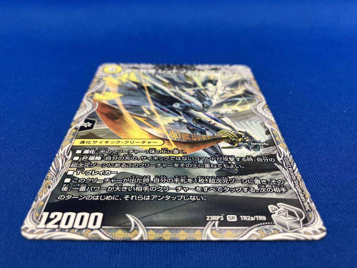 Yahoo!オークション - 23RP3 TR2a/TR9 轟く覚醒 レッドゾーン・バスタ...